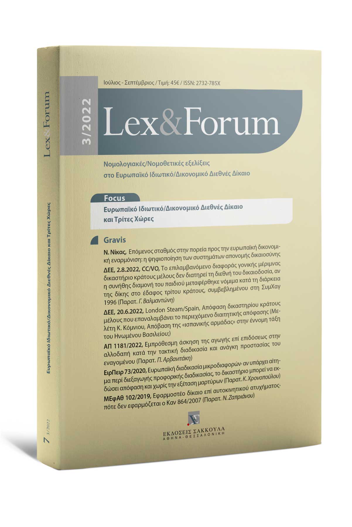 LEX & FORUM Vol. 3/2022 – Conflict of Laws
